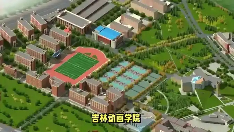 吉林动画学院:数字媒体与艺术管理教育的新高地