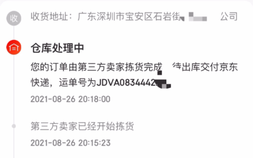 算力大佬京东挑战二手显卡之下战书以后…终于~发货了!而且是走的...