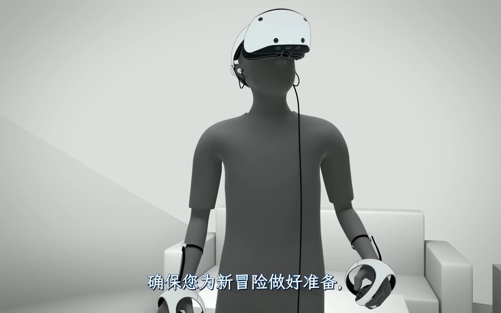 PS5官方教程PS VR2设定和技巧