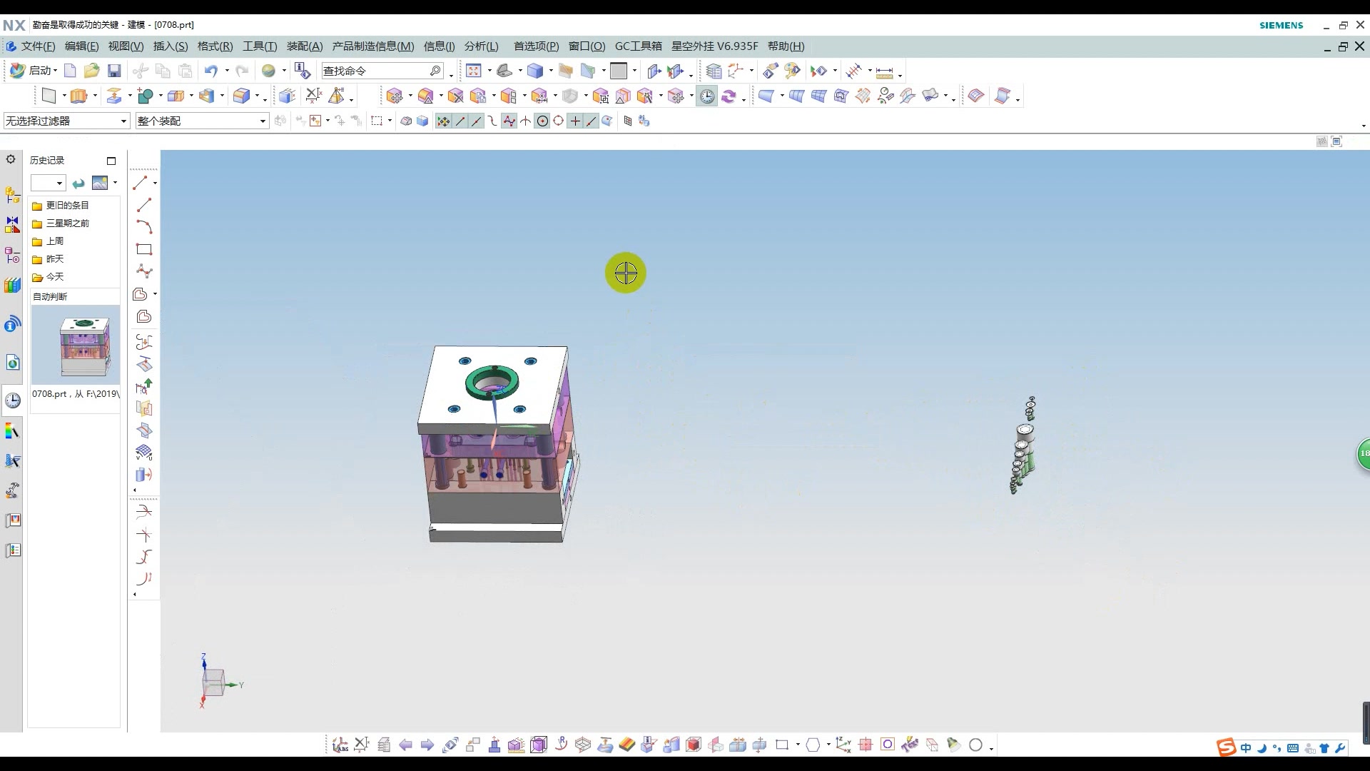 UG10.0建模0基础-7-编辑对象显示与隐藏-点冠教育