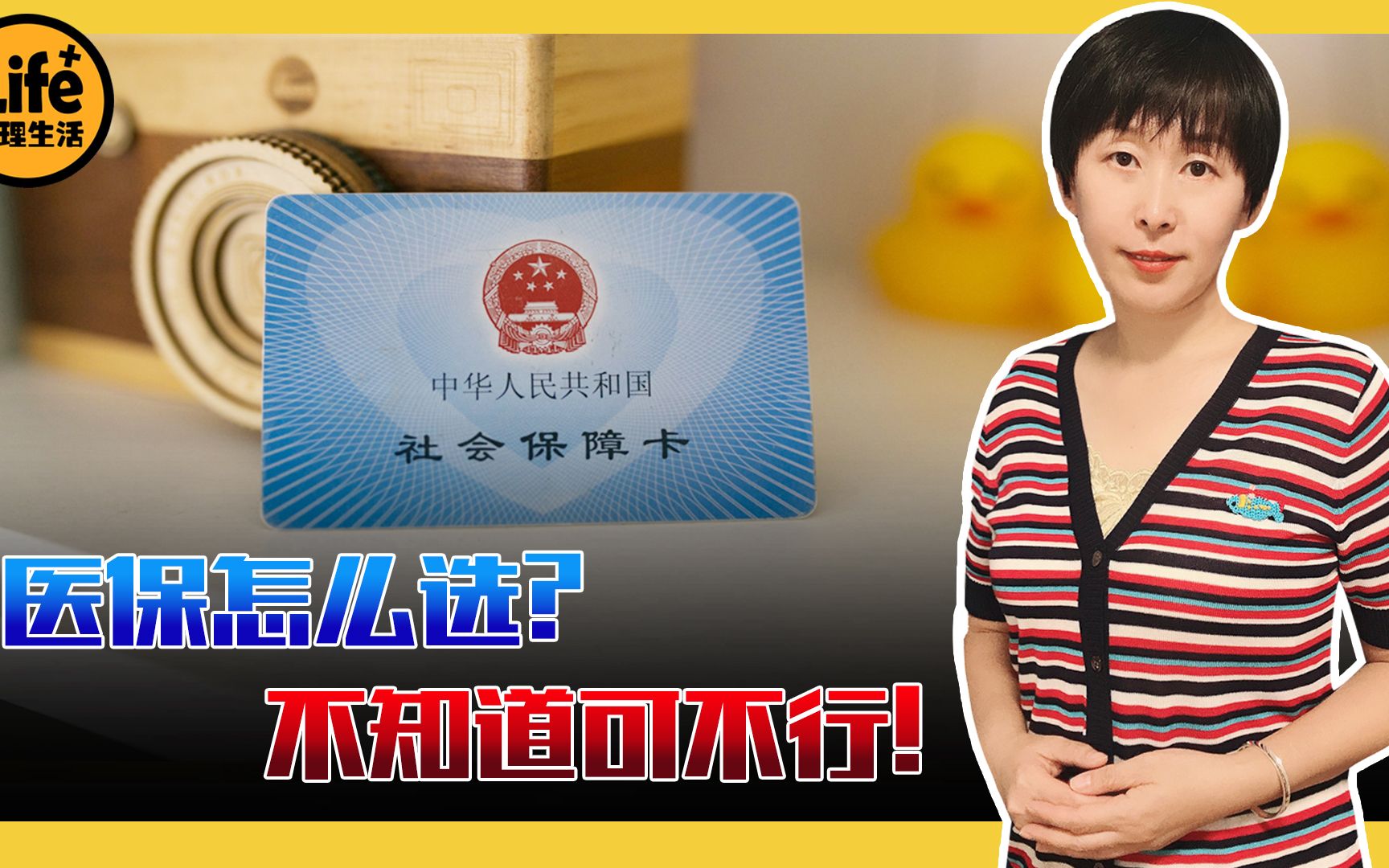 医保分为哪几类？怎样参保最划算，给你算笔账就知道了