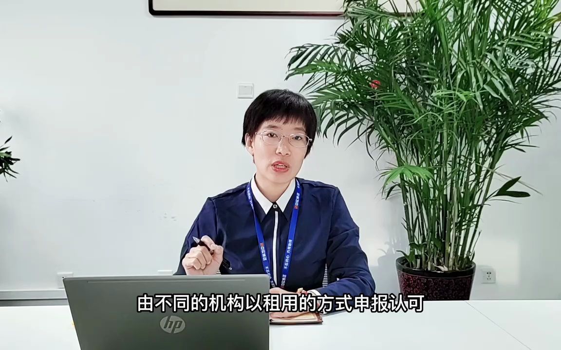 租用/借用设备是否可以申请CNAS实验室认可
