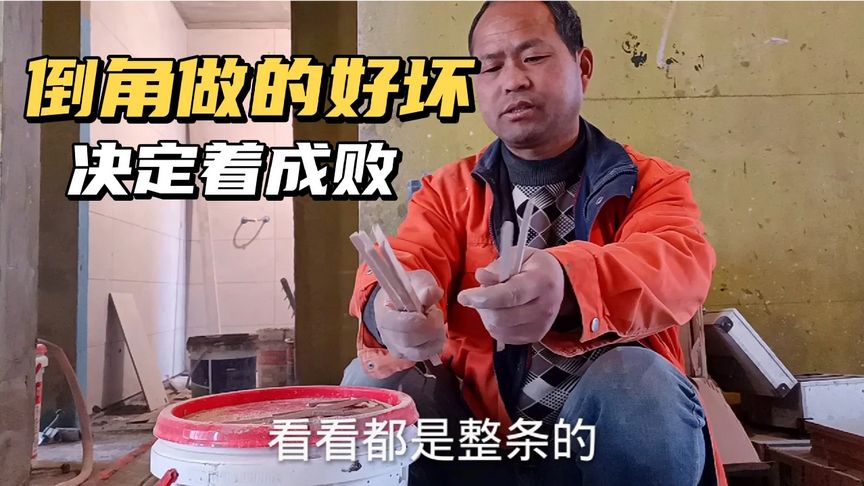 瓷砖怎么样倒角,老师傅现场演示,一起来看看效果吧