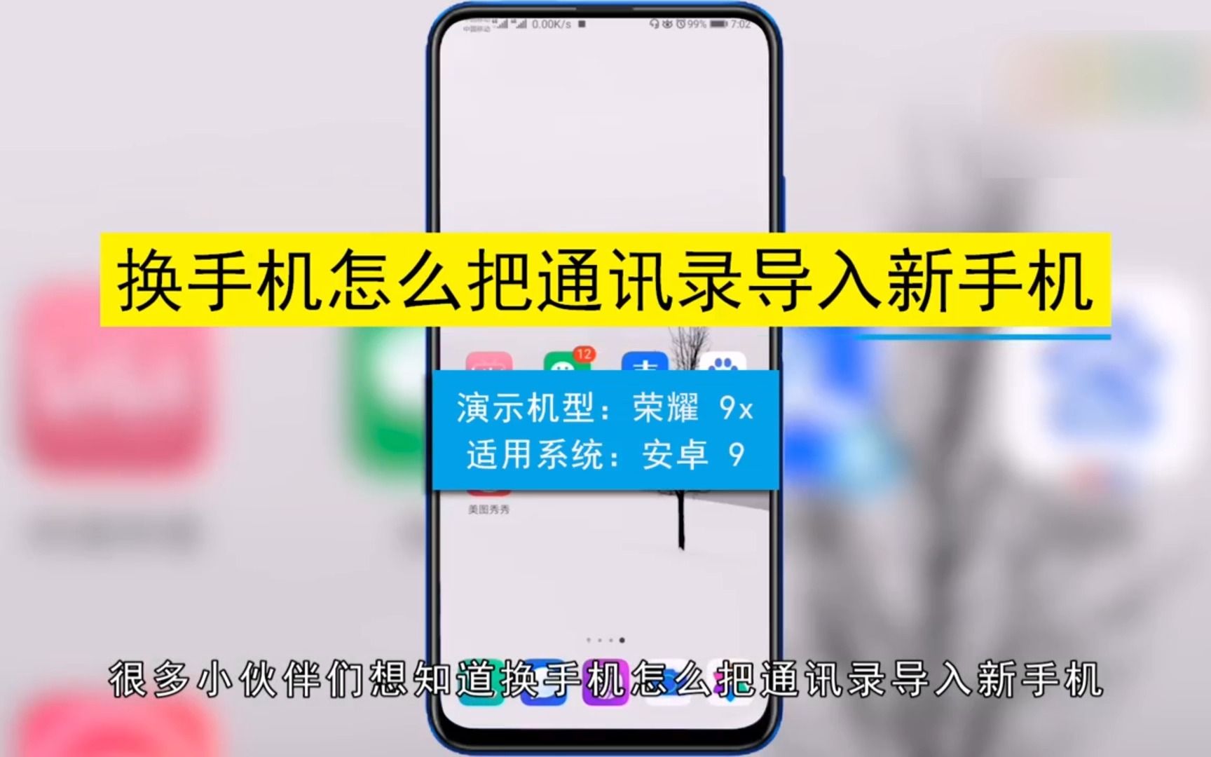 换手机怎么把通讯录导入新手机,换手机把通讯录导入新手机