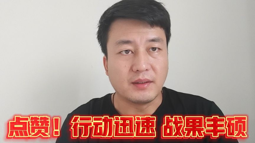 大快人心!公安部公布全国“百日行动”战果,数字触目惊心