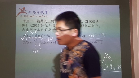 高一数学必修一第3节课函数的概念
