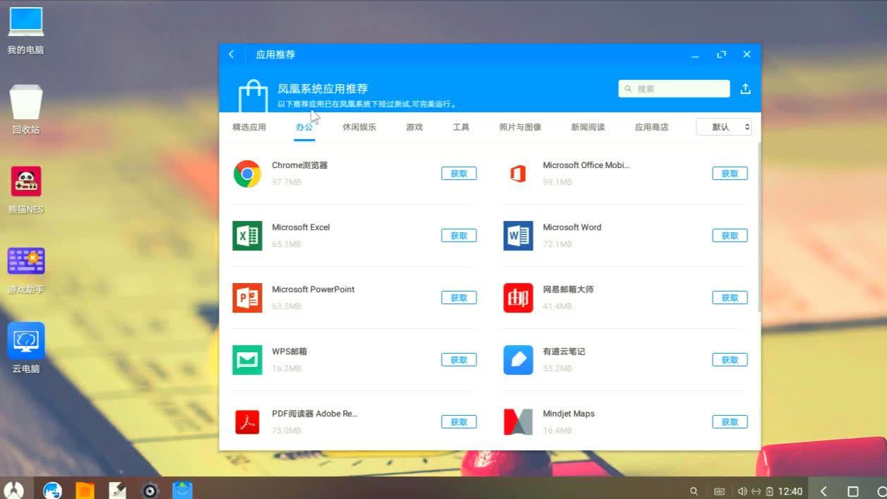 好奇:把安卓系统装在电脑上是什么.