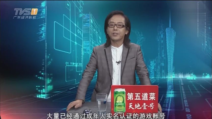 大量已通过成年人实名认证的游戏账号,在一些二手交易平台热卖