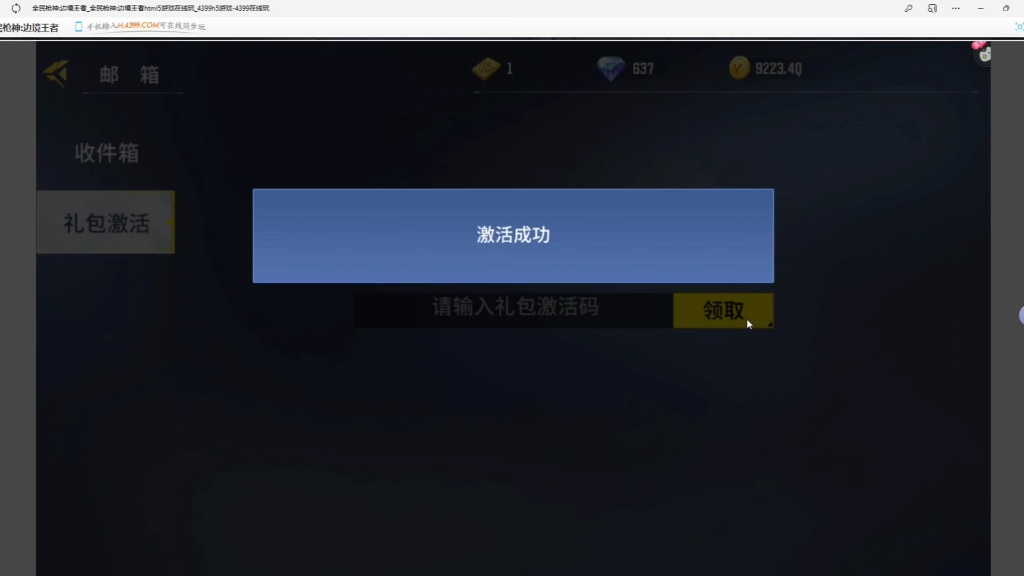 最新激活码还不知道吧,本期视频告诉你