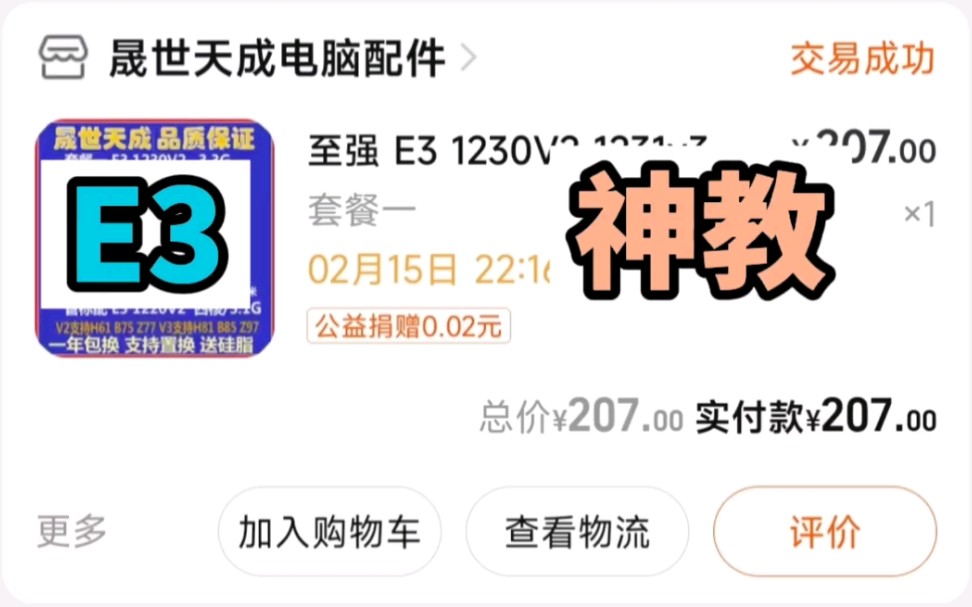 【电脑升级】大学生的第一次动手升级!