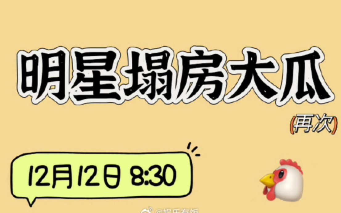 微博文娱热搜第一!鸡哥出事?
