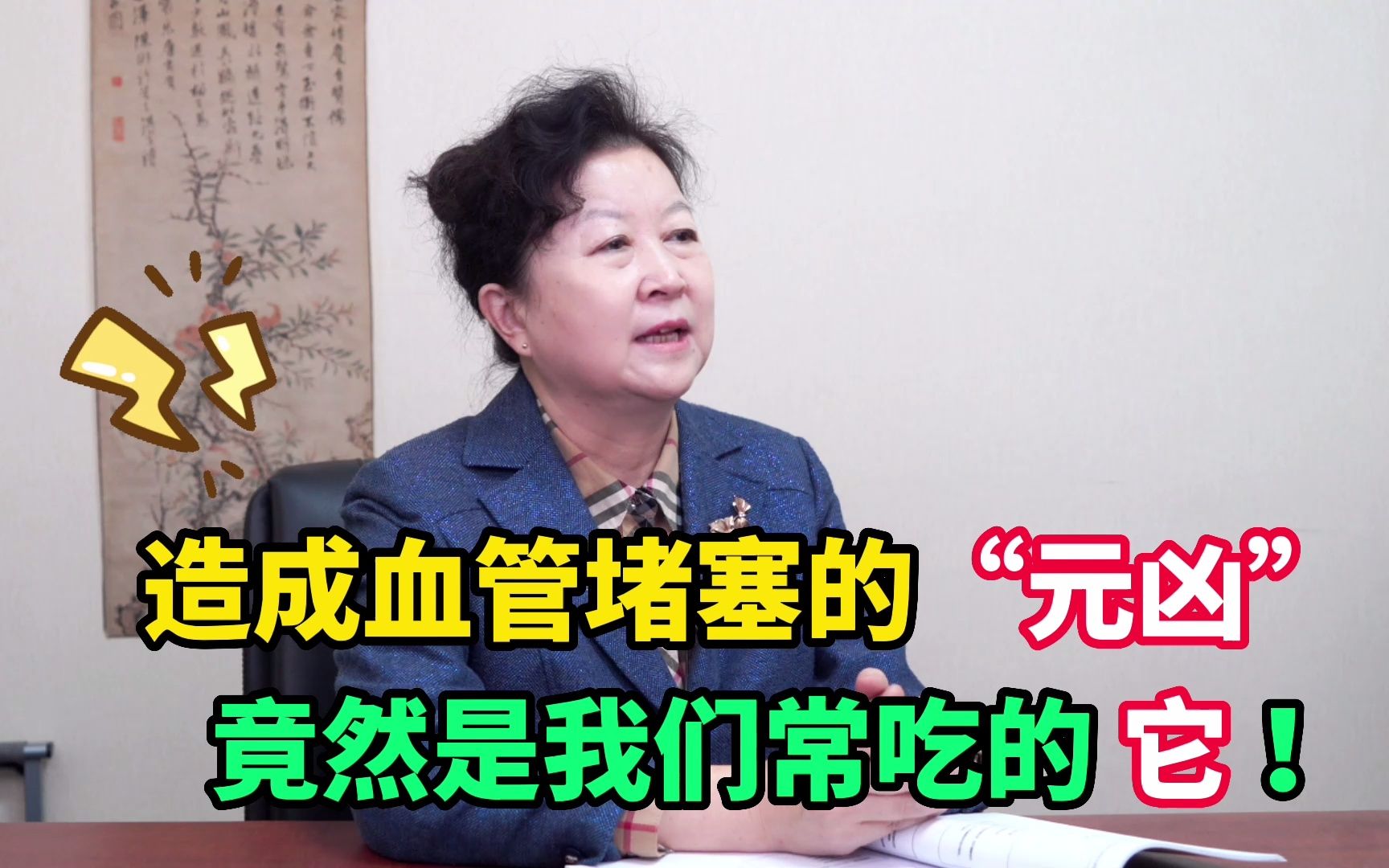 造成血管堵塞的“元凶”,竟然是它!医生给出饮食建议,预防冠心病