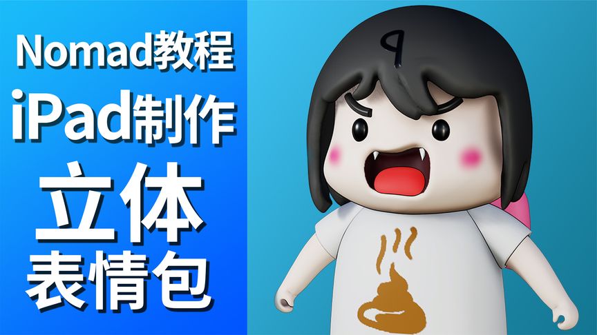 Nomad教程 | 因为小伙伴的一句话,我做了一个建模教程。(2)