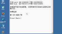 Visual Basic语言视频教程 第一讲:VB的了解