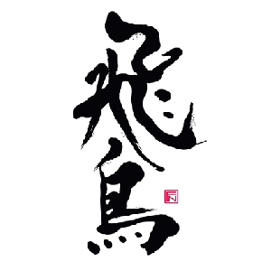 飞鸟动漫官方 