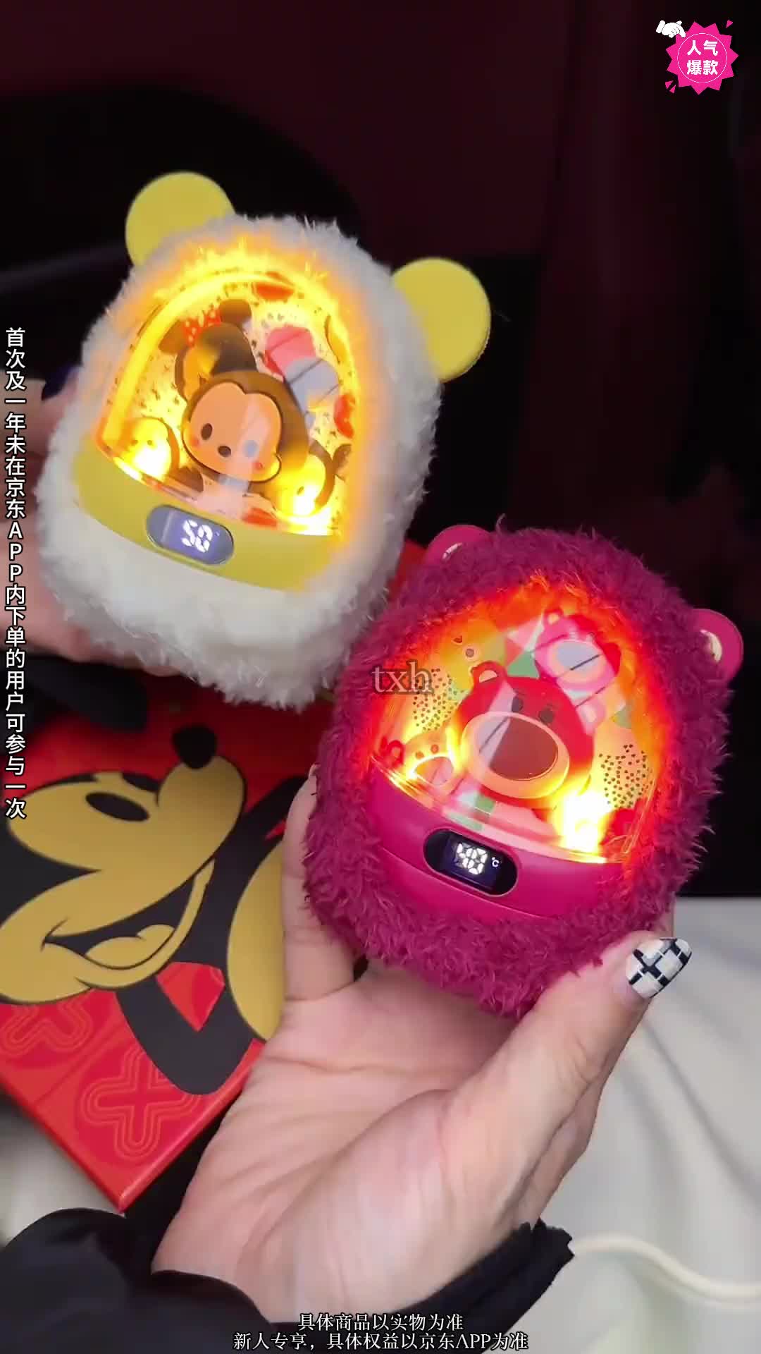 USB 充电暖手宝充电方便,电脑、充电宝都能充,温度适中不干燥,日常用...