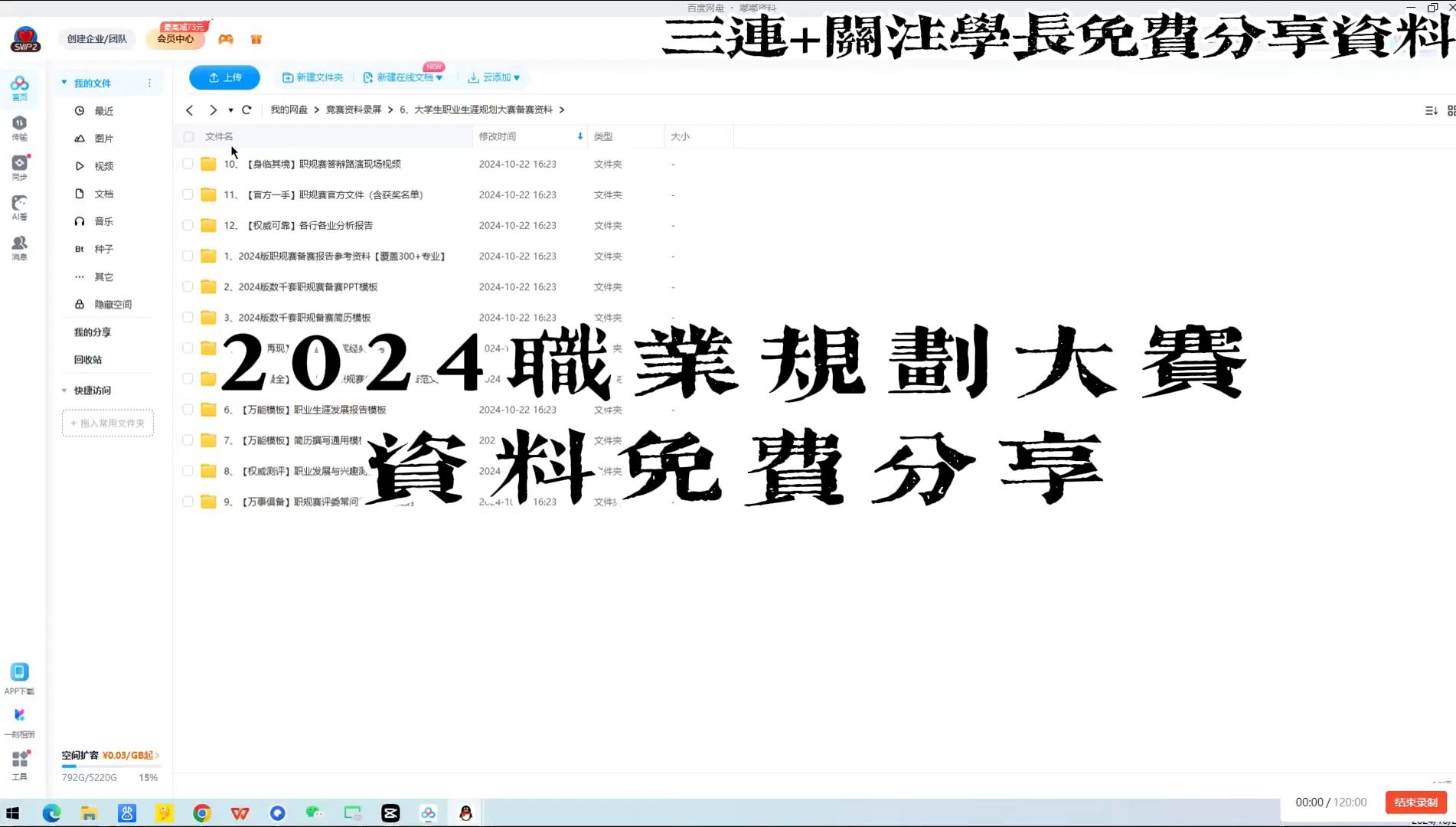...【大学生职业规划大赛、三创赛、挑战杯、互联网+创新创业大赛】...