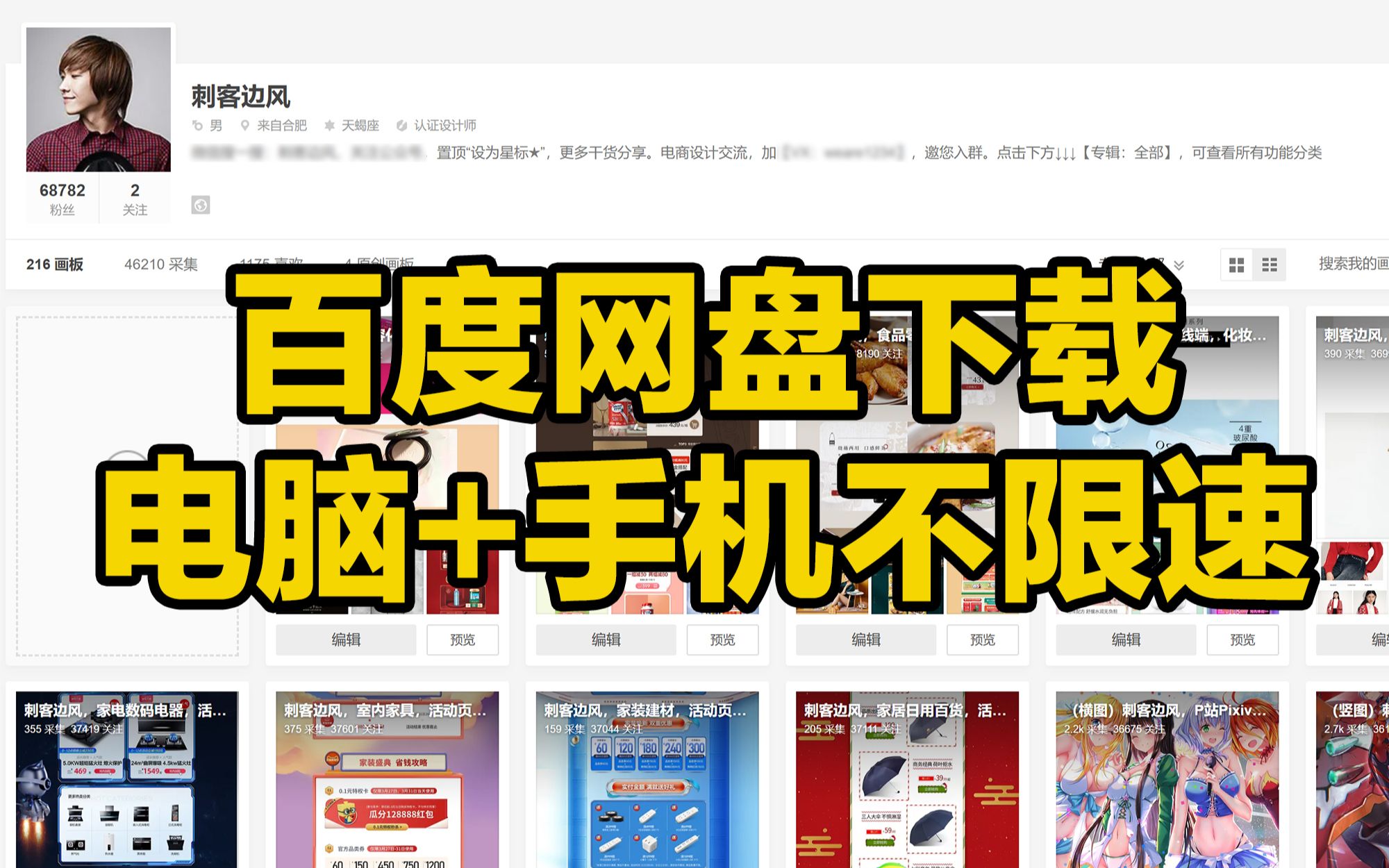 ...下载速度每秒50Mb!PC电脑手机移动端,超大容量网盘资源文件,极速...