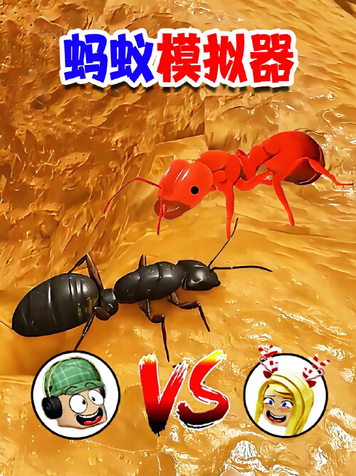 :蚂蚁的世界这么刺激!蚂蚁模拟器