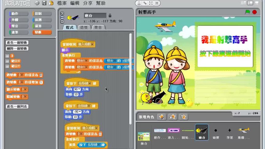 7-1倒数计时器