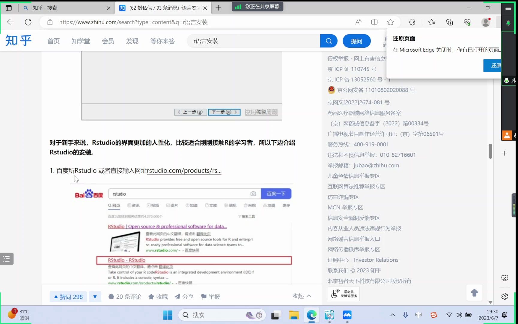 雏草姬的社科统计学知识之量表信度、Harman单因素法检验共同方法...