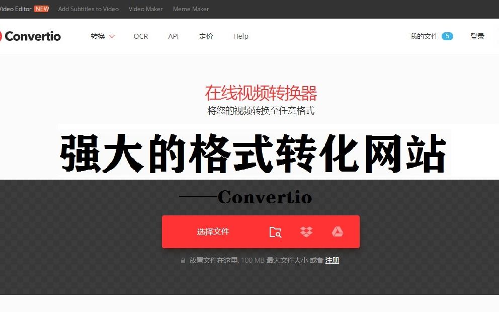 【教程】如何提取视频音频?免费网站就行!