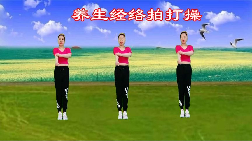 经络拍打操,超长15分钟完整版,强筋骨疏通全身气血赶走疾病