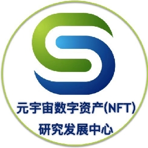 元宇宙NFT研发中心 