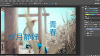PS给图片添加文字你学会了吗?