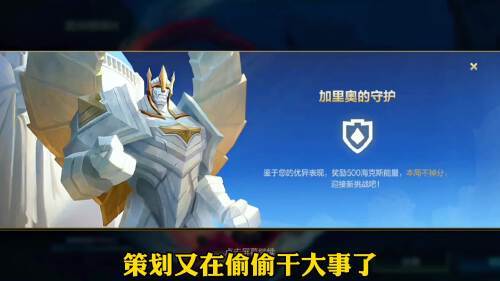 英雄联盟手游排位算法S评价和A评价迎来新改动!