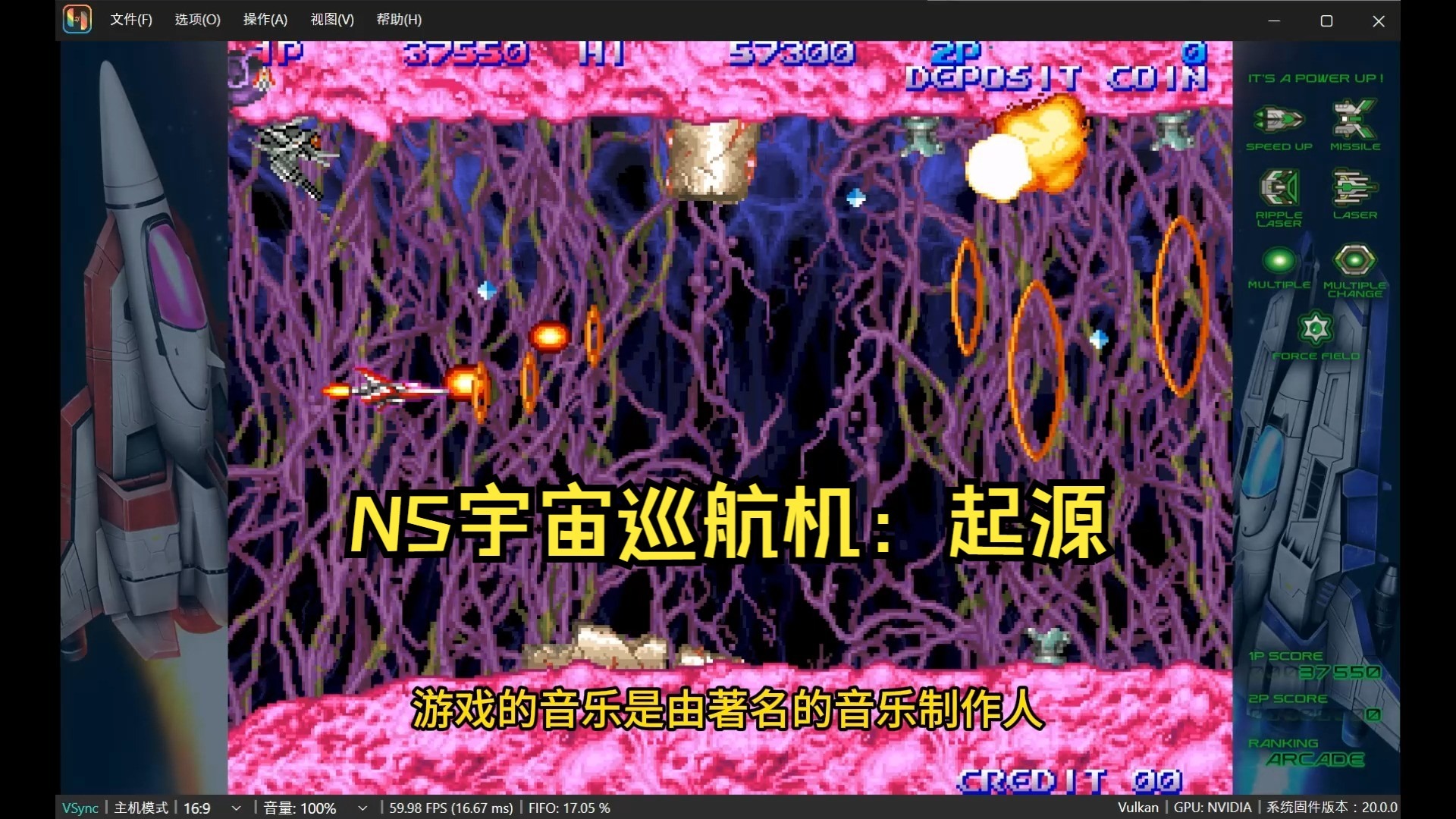 NS宇宙巡航机:起源 采用最新的龙神模拟器1.2.81游玩录制