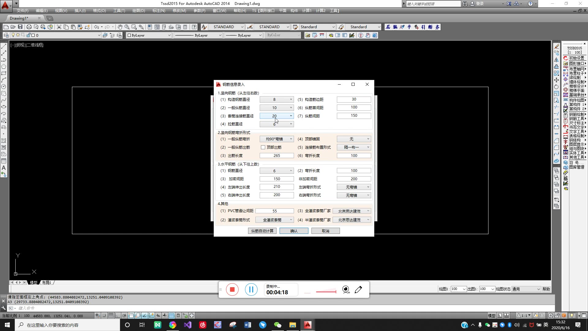EcPlus使用教程(04)