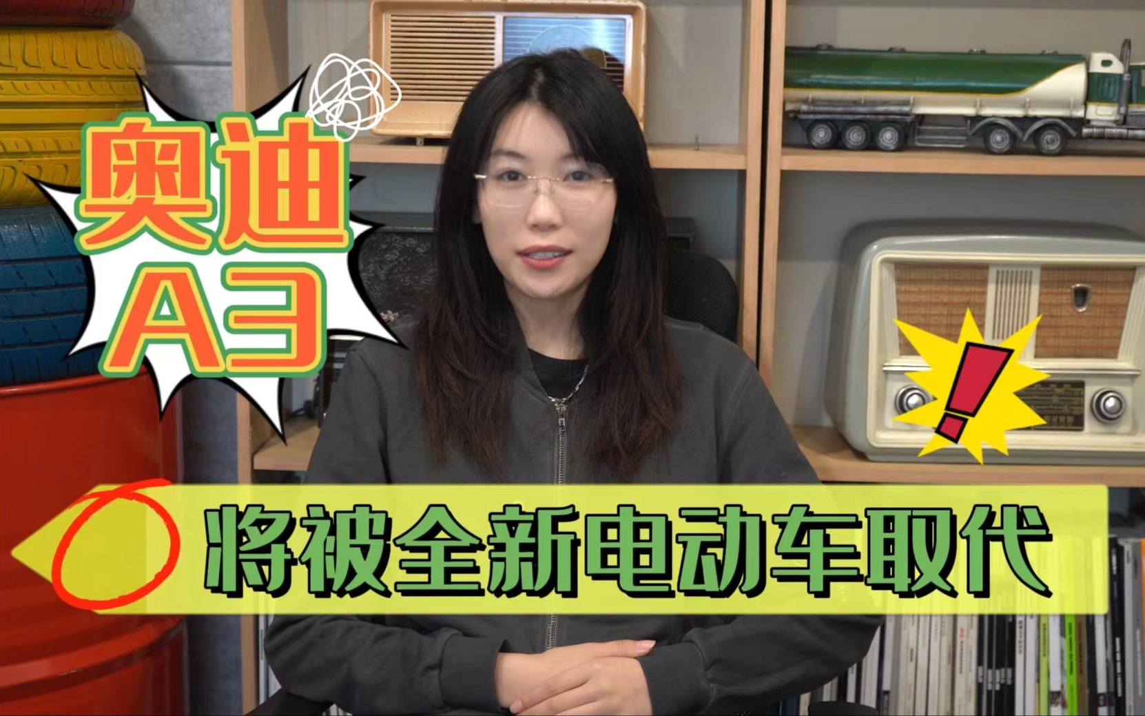 奥迪A3 将被全新电动车取代