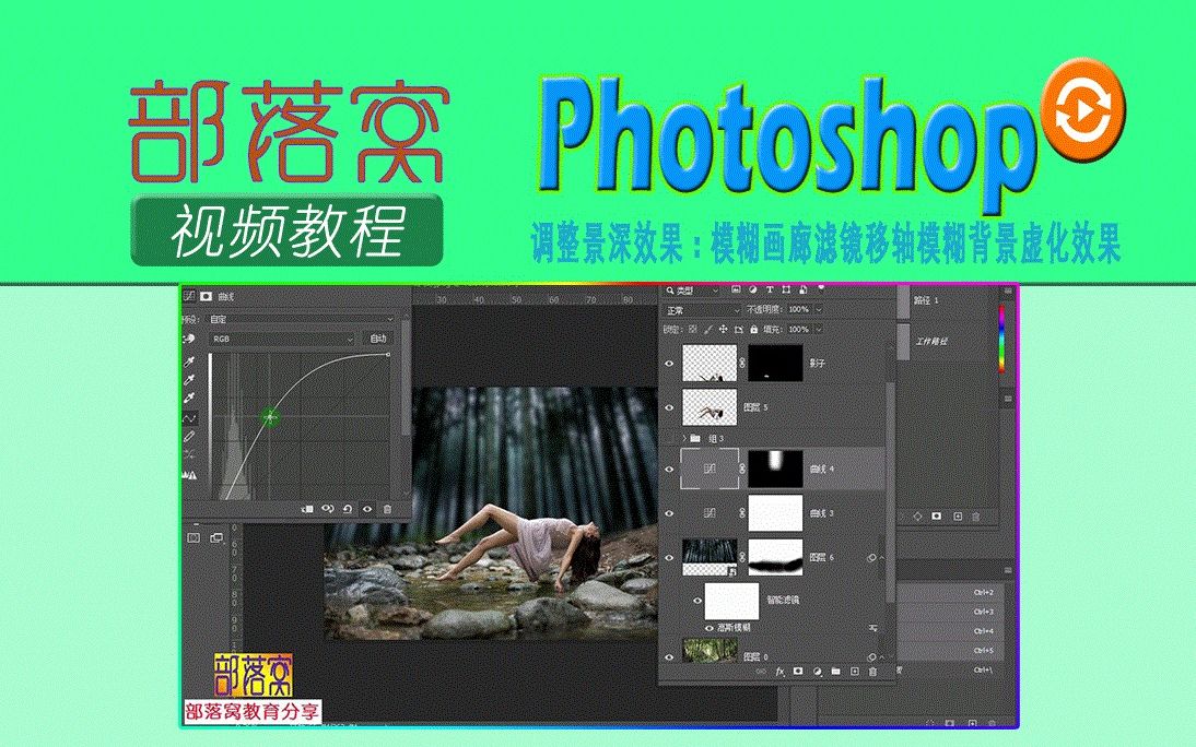 ps调整景深效果视频:模糊画廊滤镜移轴模糊背景虚化效果