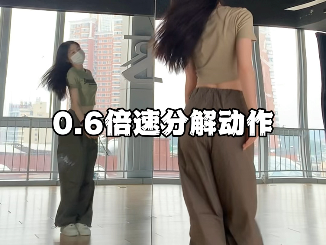 简单好学的辣妹舞蹈|慢速分解