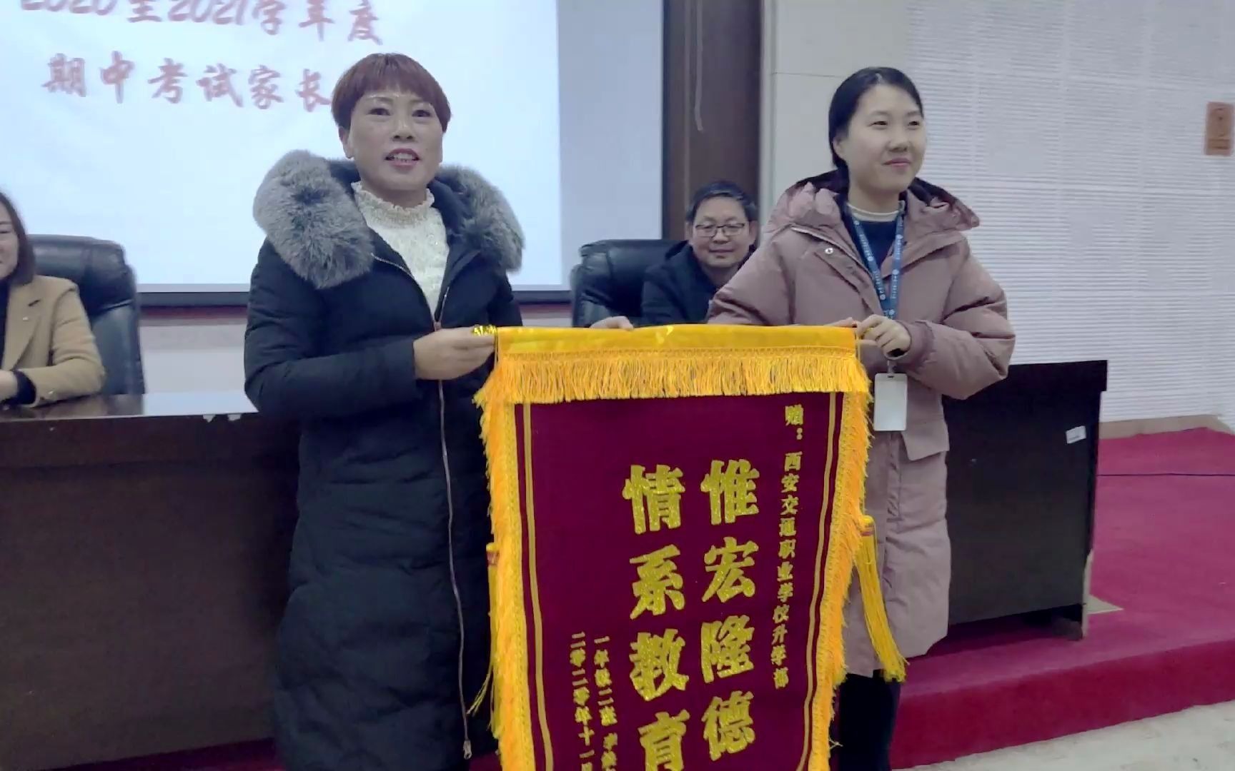 西安汽车职业大学【西安交通职业学校】升学部家长会现场-家长送上...