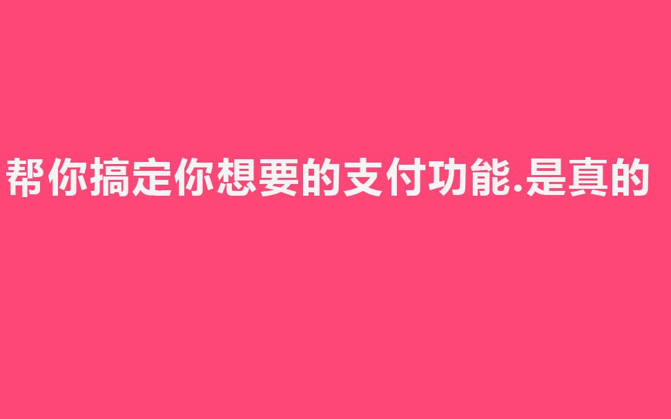 php和vue,uniapp,flutter开发APP和H5以及电脑网站,接入微信支付,...