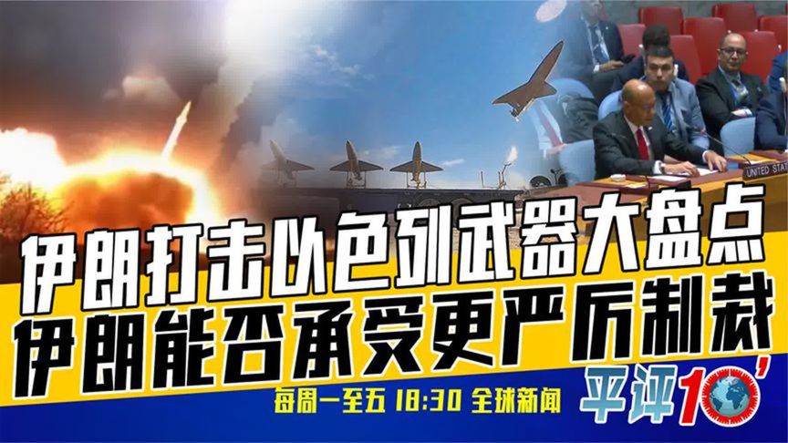伊朗告知美不再军事打击以色列,伊以熄火?