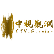 中视观澜北京 