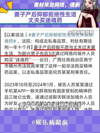 2025年第一条阴间新闻 #产后抑郁 #热点新闻事件 #震惊三观