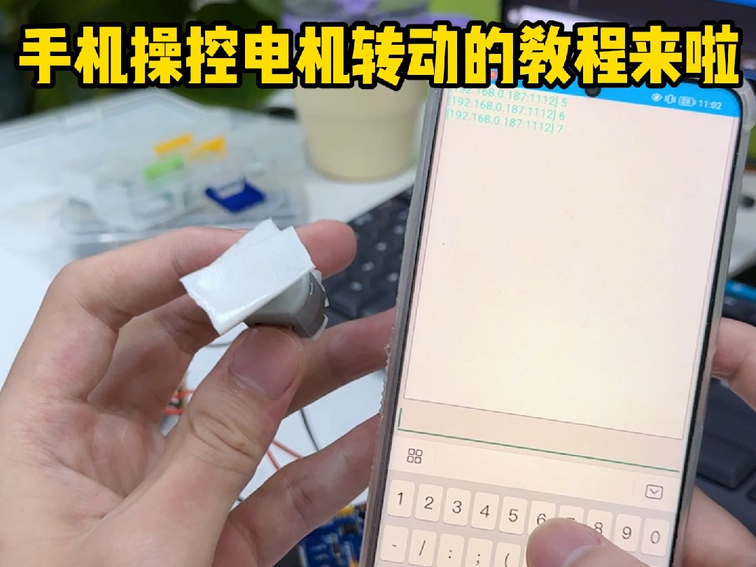 32单片机通过WiFi模块UDP控制电机转动例程