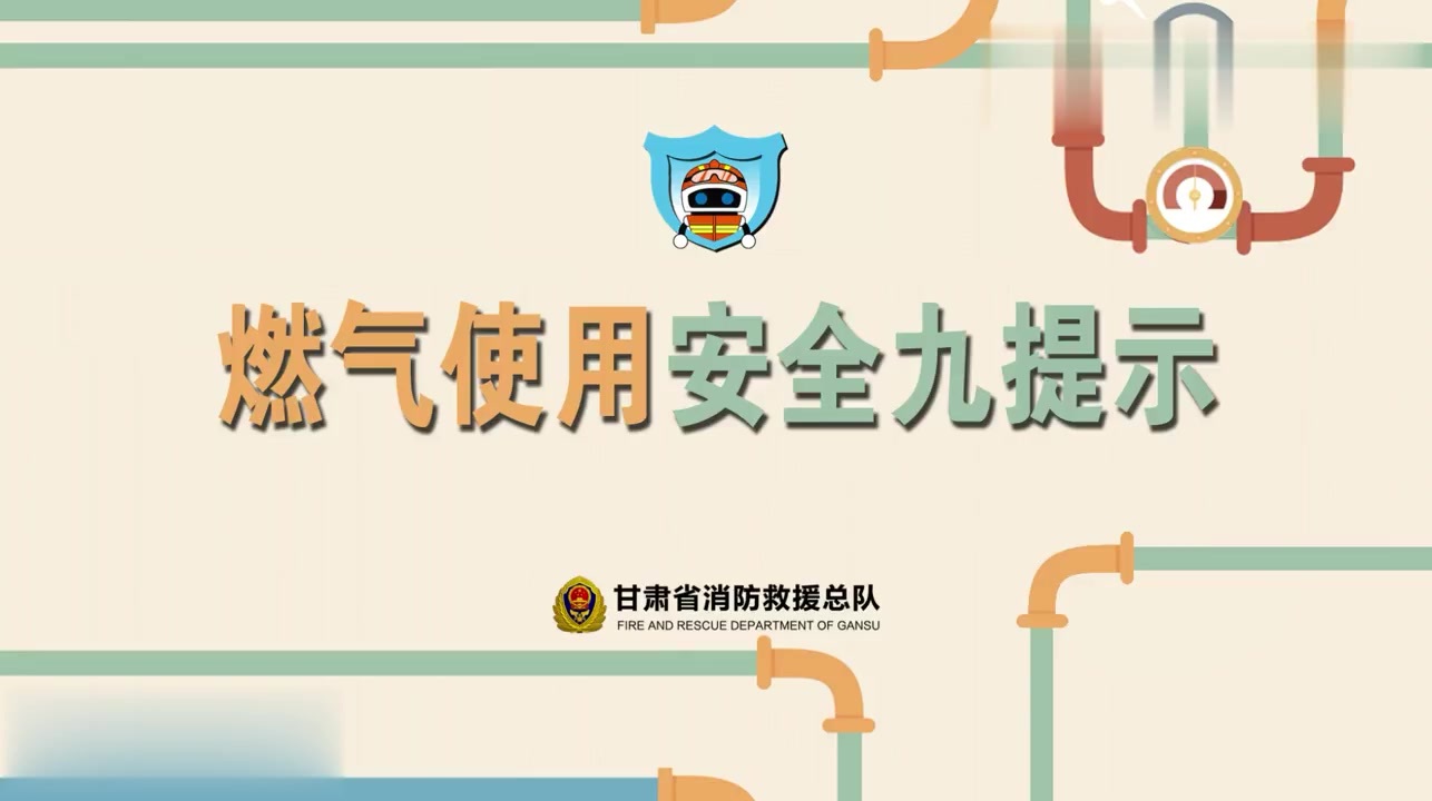 夏季燃气安全事故多发,如何安全使用燃气?