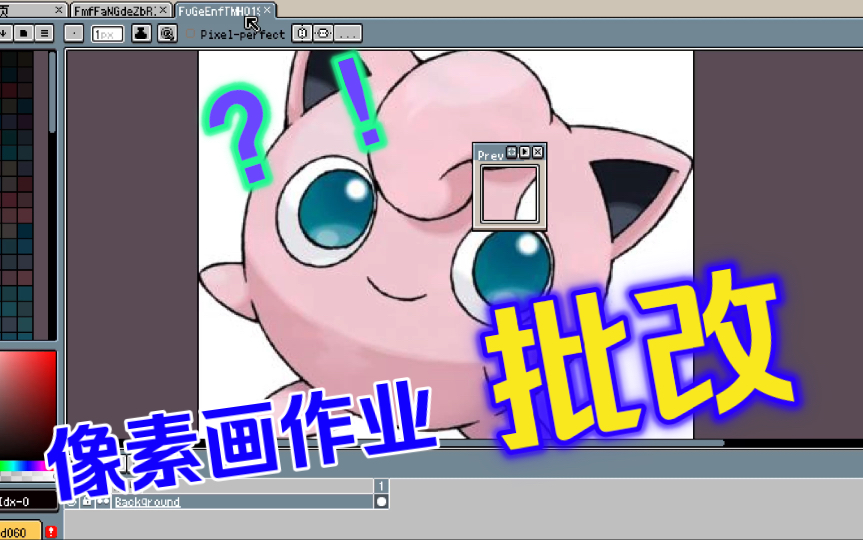 卡通角色像素画作业批改