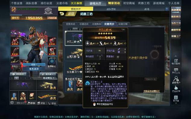 生死狙击:免费的天罚,让你体验氪金武器的快感——附上兑换码获取方法