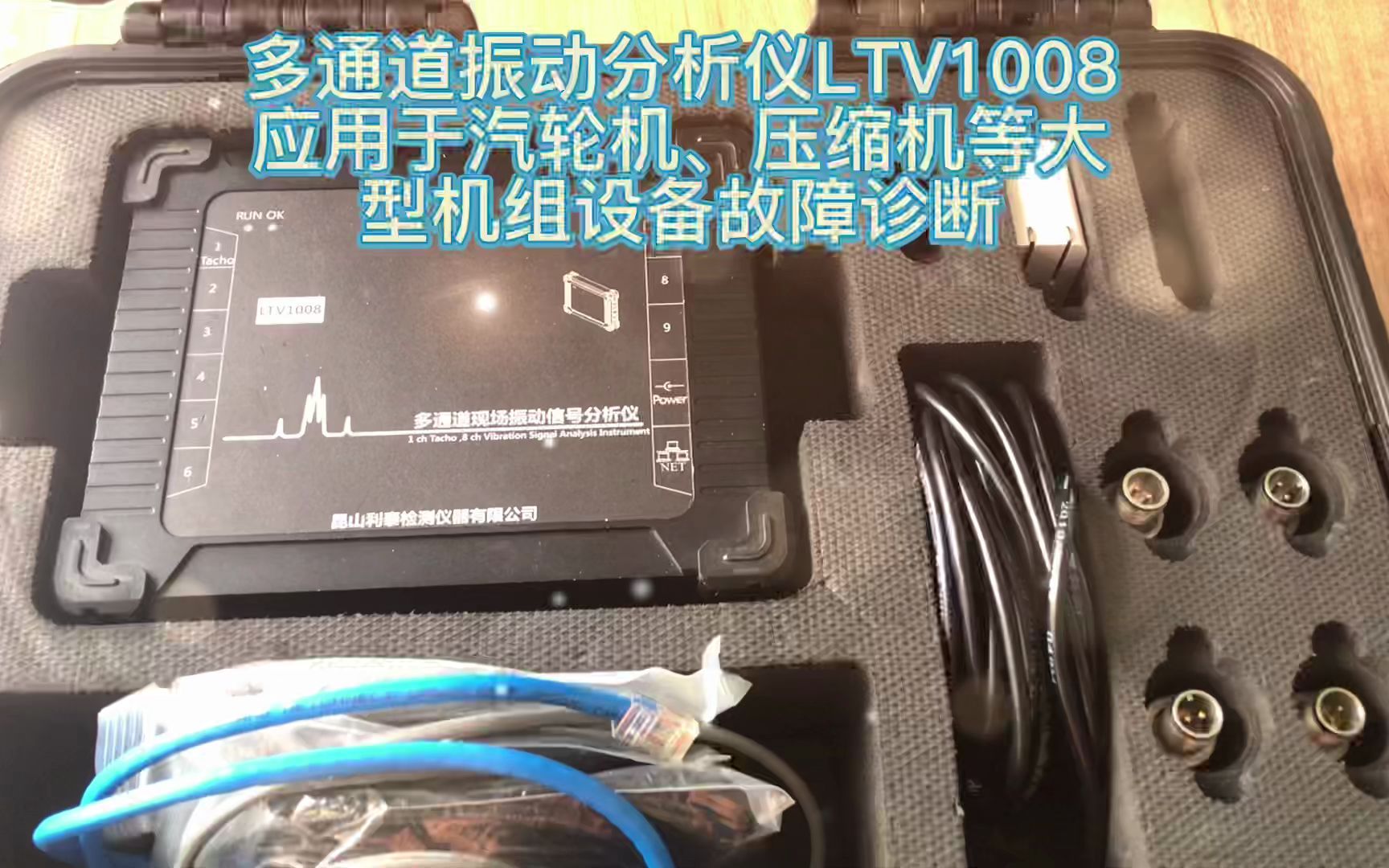 多通道振动分析仪应用于汽轮机压缩机大型机组设备故障诊断
