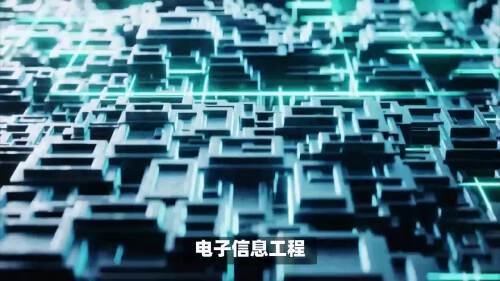 揭秘电子信息工程:如何塑造我们的智能生活
