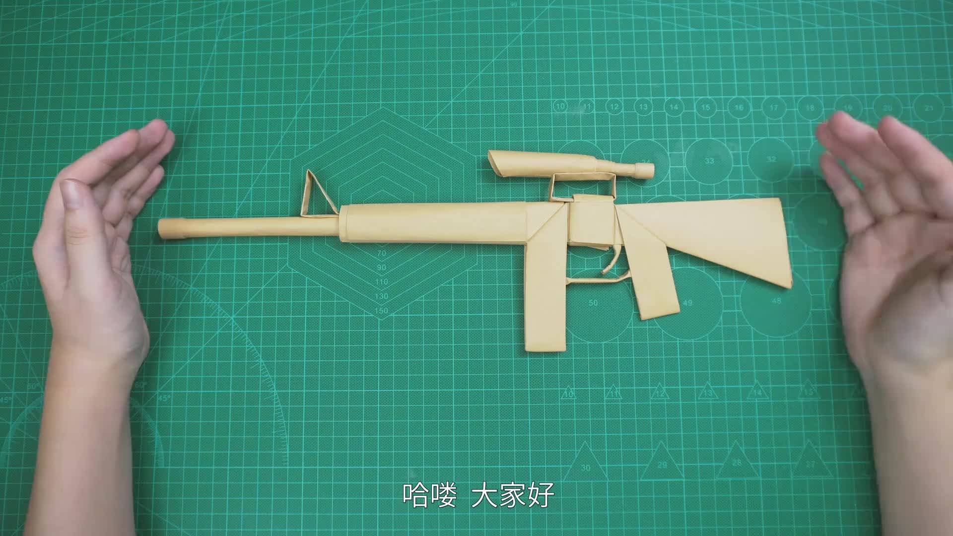 教你用纸做一把M16A4突击步枪，太像了！