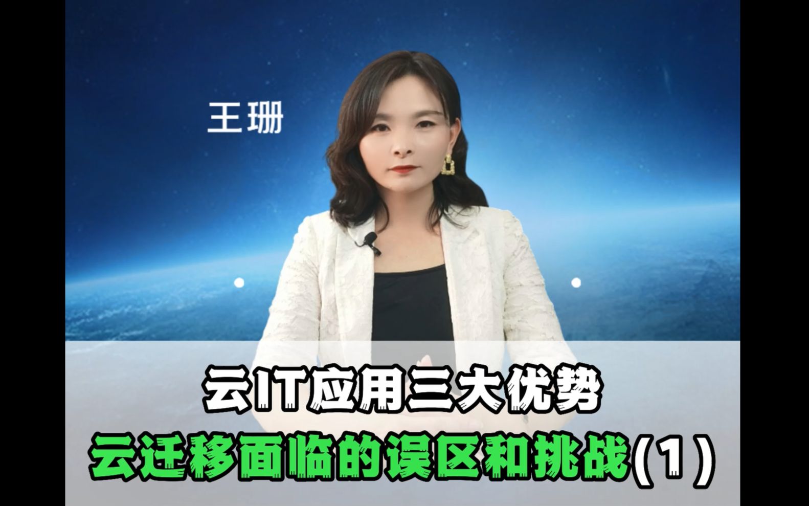 云IT应用三大优势、云迁移面临的误区和挑战 #数据迁移 #云计算 #云...