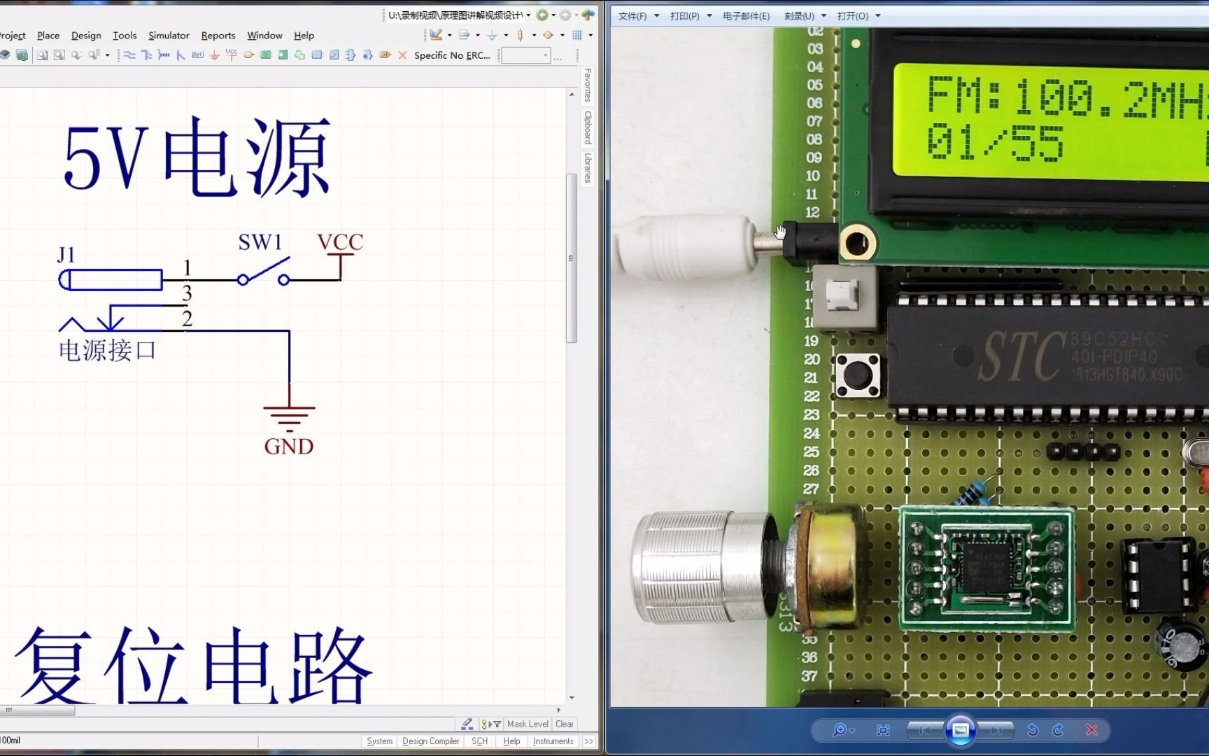 195-自动收音机原理图讲解