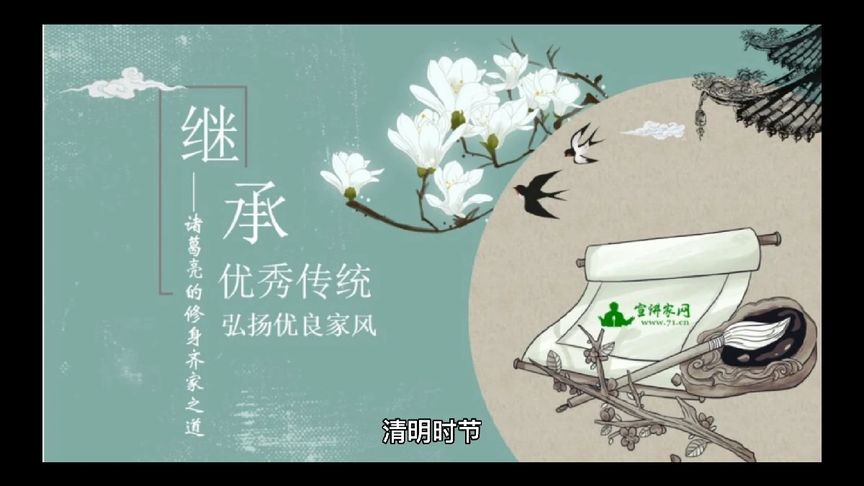 继承优良传统文化